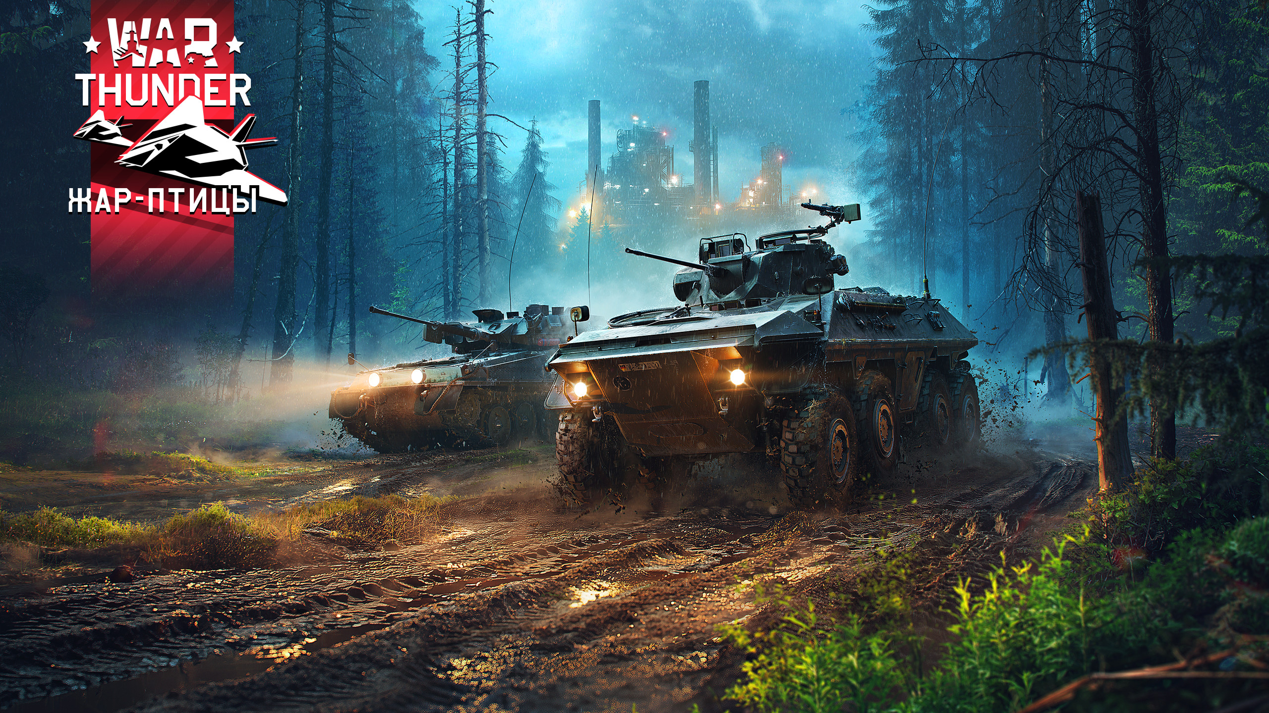 [Обновление] Встречайте обновление «Жар-птицы»! - Новости - War Thunder