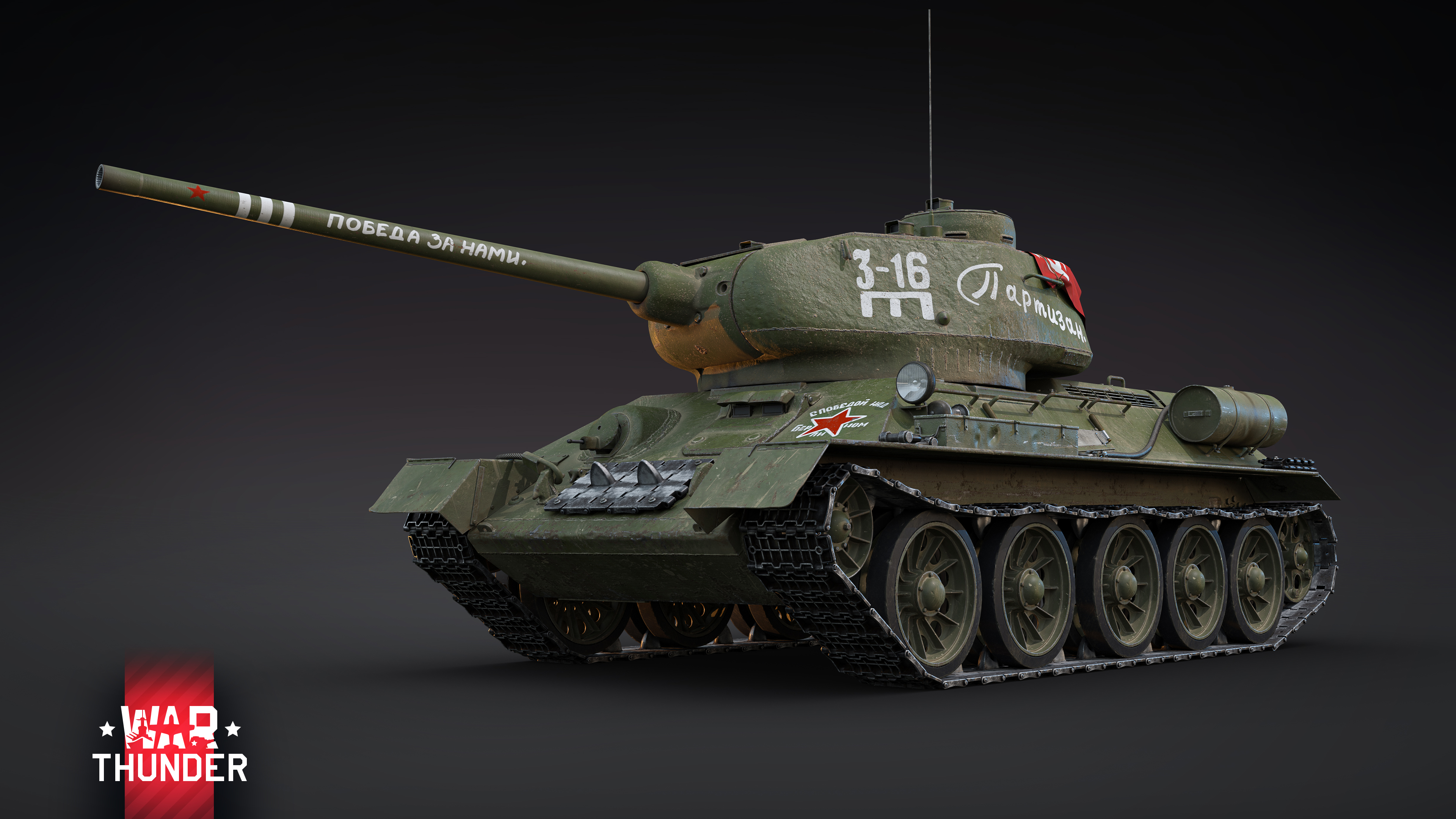 [Evènement] Légende de la victoire: T-34-85 «Partisan» - Actualités - War Thunder